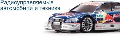 Машинки на радиоуправлении, купить радиоуправляемую машину в Украине ...